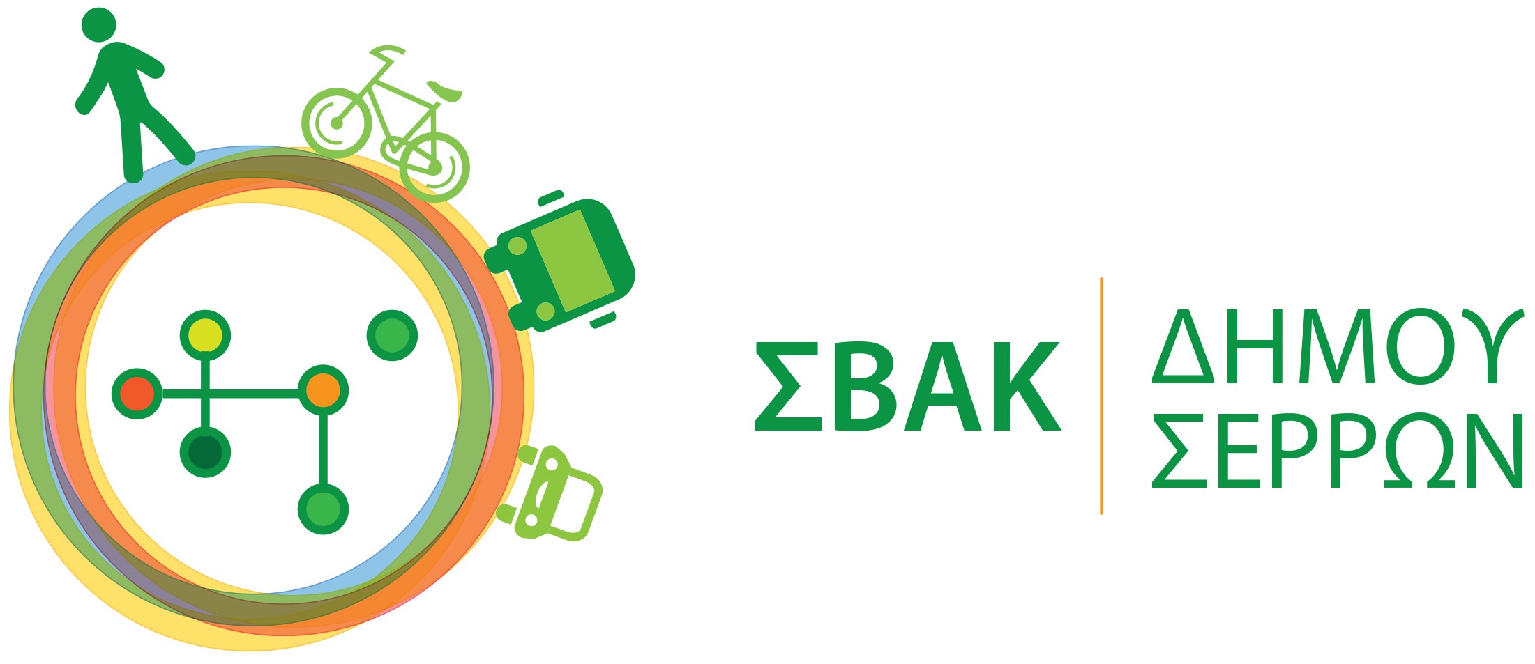 ΣΒΑΚ ΣΕΡΡΩΝ - ΑΡΧΙΚΗ