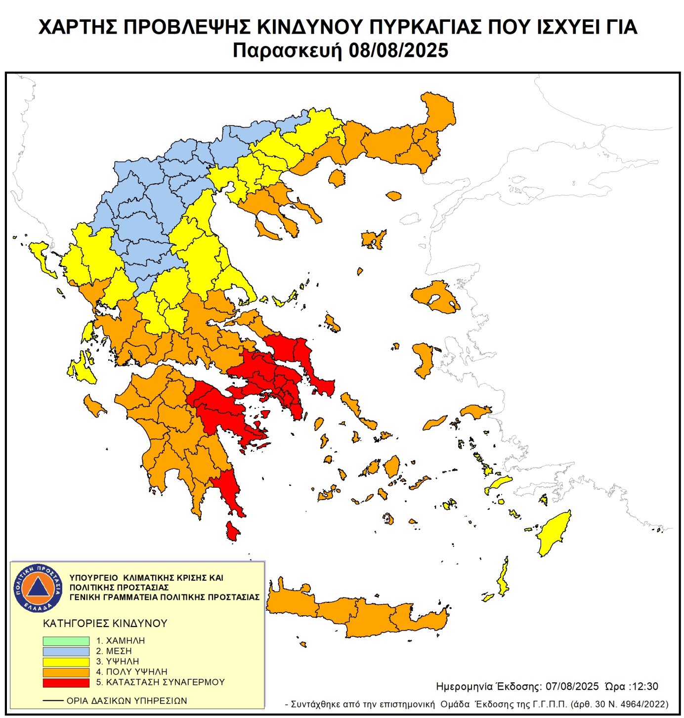 Ημερήσιος Χάρτης Πρόβλεψης Κινδύνου Πυρκαγιάς της Παρασκευής 8 ...
